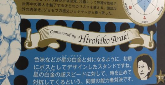 《jojo的奇妙冒险》常见误解、谣言与真相（二） - 知乎