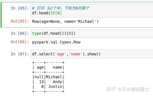 pyspark入门--DataFrame基础 - 知乎