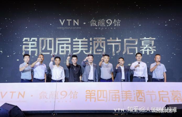 VTN微醺酒馆第四届美酒节落幕，酒类新零售的竞争却才刚刚开始 - 知乎