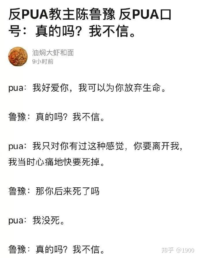 PUA是怎样做到操纵女性的 - 知乎