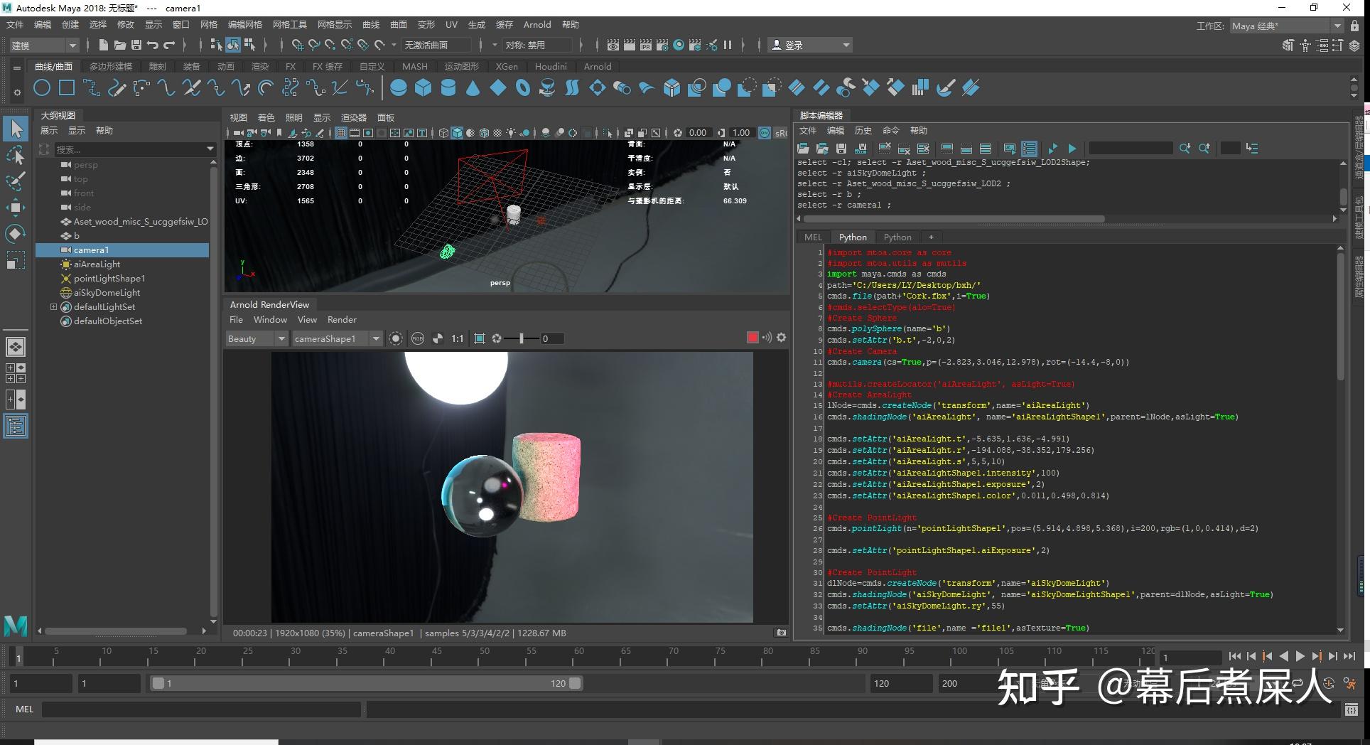 如何在Maya里用Python创建AronldLight - 知乎