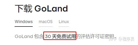 Go开发环境搭建：编辑器下载与安装（goland） - 知乎