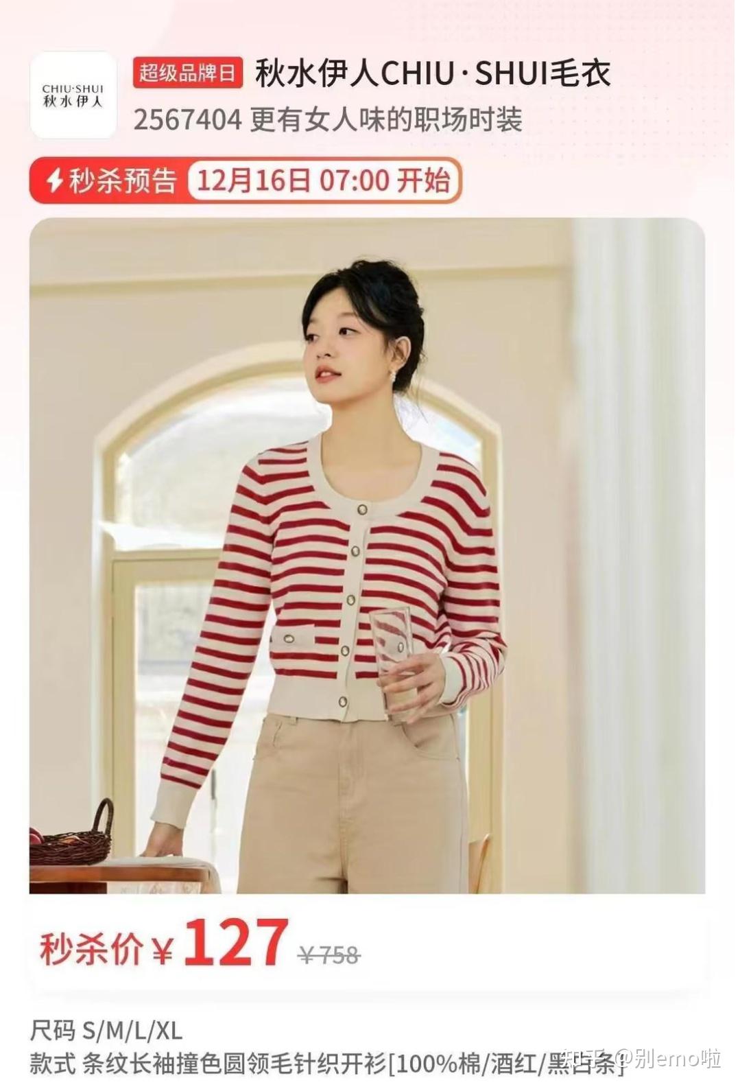 怎样买到价格不贵，质量高级的大牌女装？ - 知乎