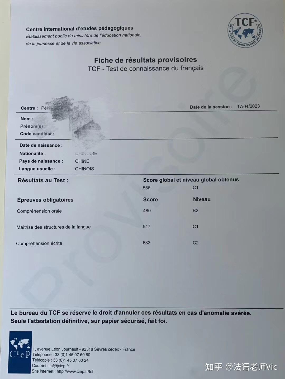 四月场五个学生通过法语tcf b2，两个学生通过tcf c1！ - 知乎
