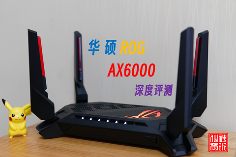 何为高端？华硕AX86U Pro WIFI6路由器全面评测（对比ROG AX6000/AX58） - 知乎