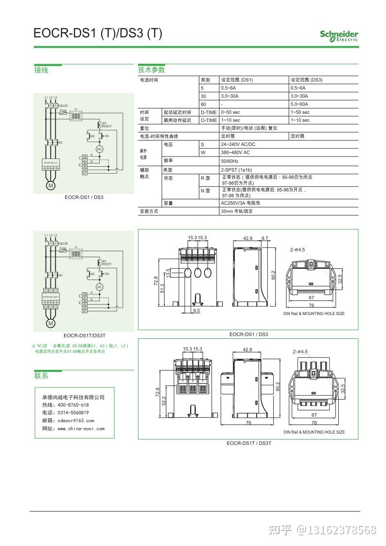 EOCR-DS1/DS3电子式定返时限保护继电器 - 知乎