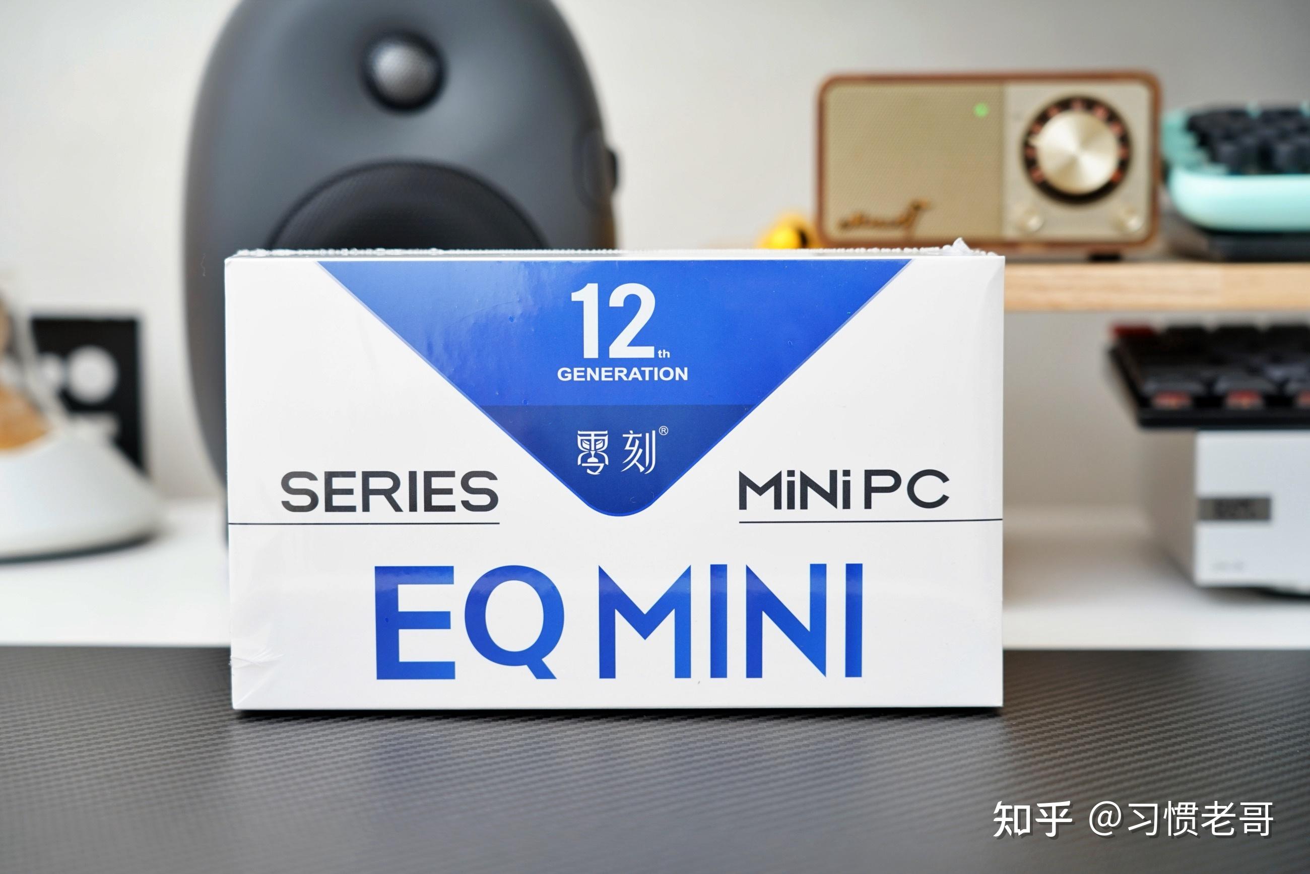 百元价位办公家用迷你电脑：零刻EQ 12 mini迷你主机 - 知乎
