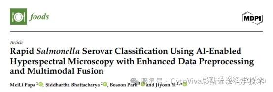 【文献分享】|使用AI支持的无标记纳米高光谱显微成像快速沙门氏菌血清型分类，增强数据预处理和多模态融合 - 知乎