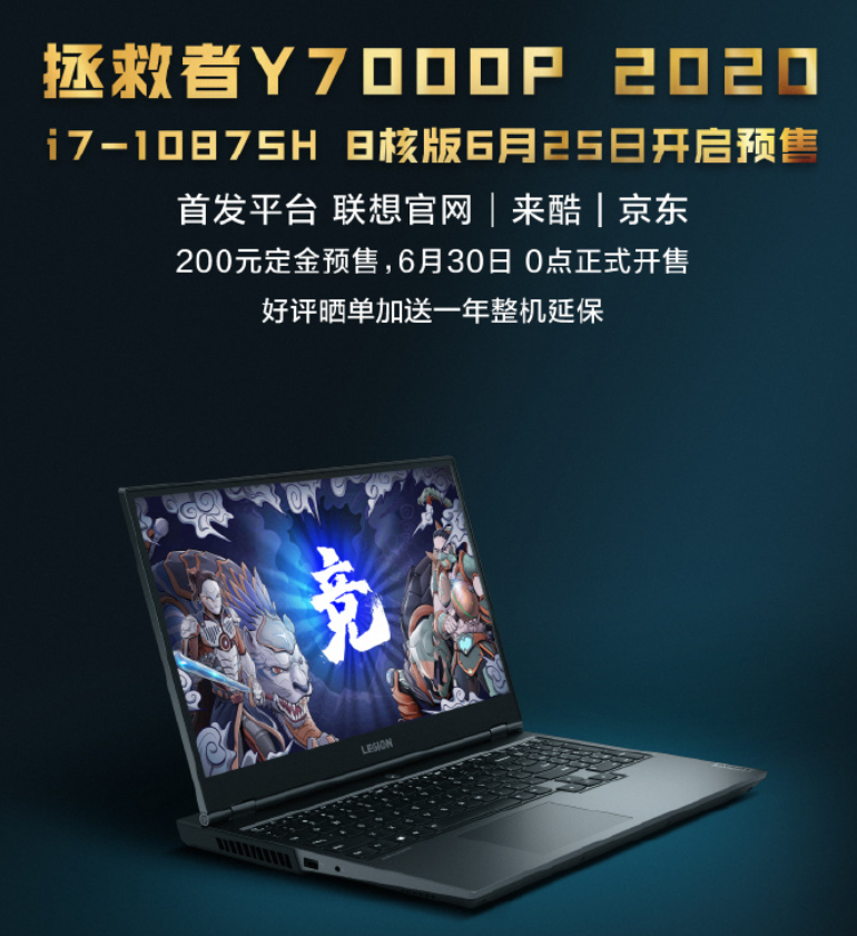 拯救者Y7000P更新八核i7版本，性价比得到了巨大的提升 - 知乎