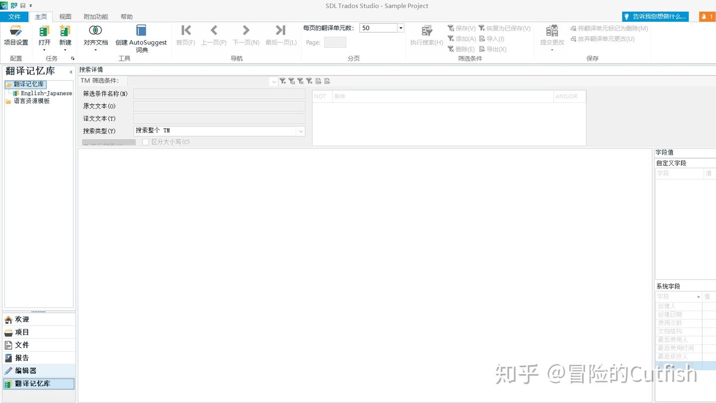 翻译之母软件SDL Trados Studio 如何把记忆库文件Sdltm导出为Tmx通用格式文件 - 知乎