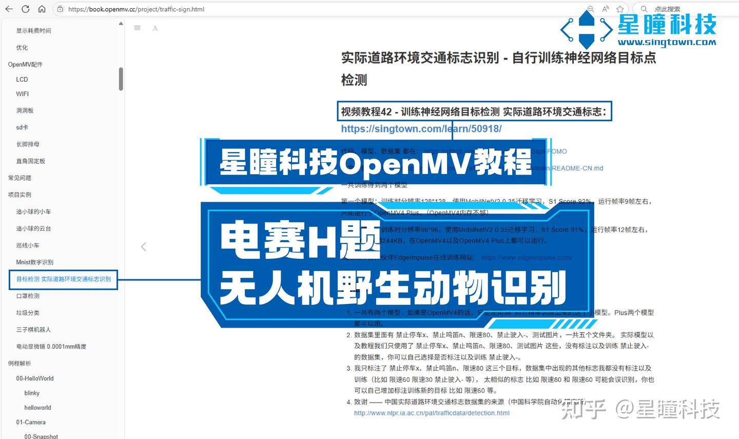 【官方】2025电赛CEHK题OpenMV教程 - 知乎