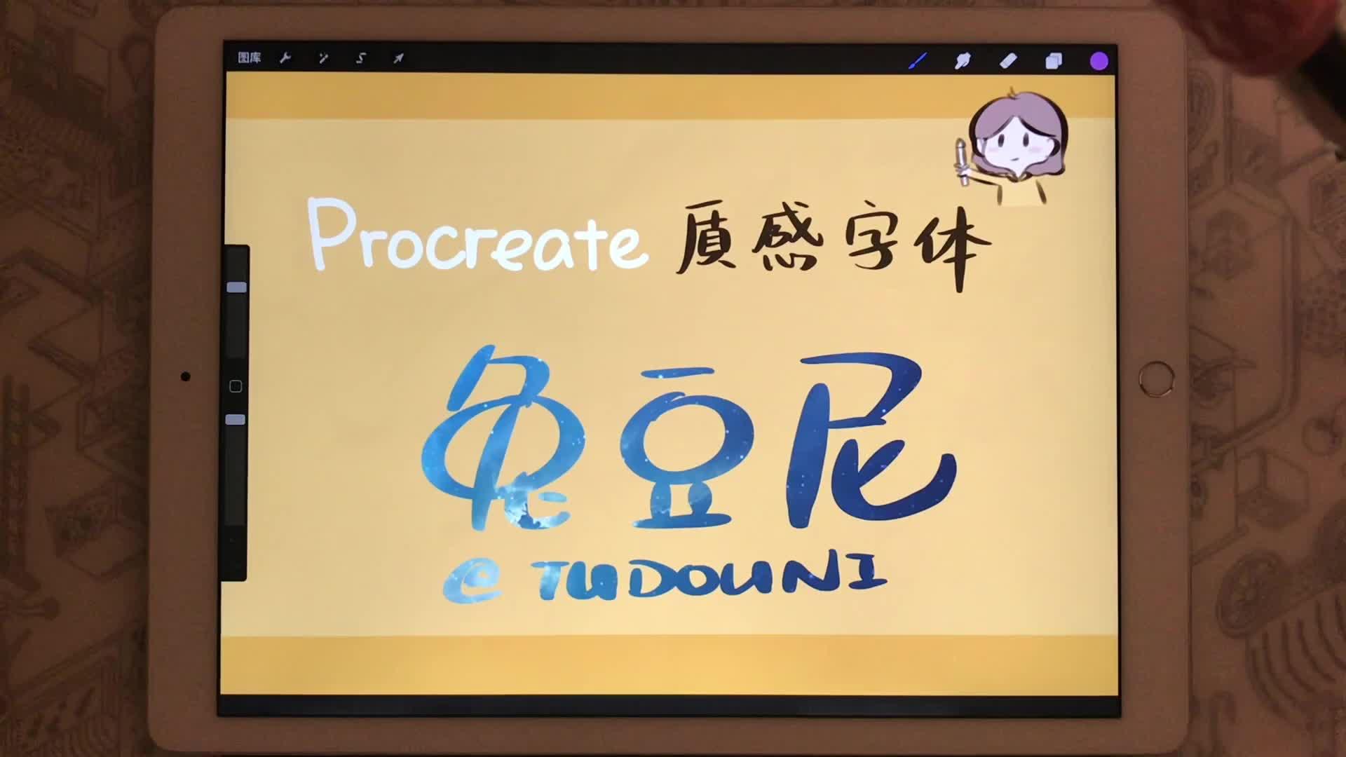 Procreate 10个小技巧和快捷键合集第二波 - 知乎