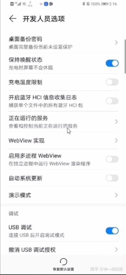 AnLink连接手机-有线/WIFI连接及音频输出方法 - 知乎