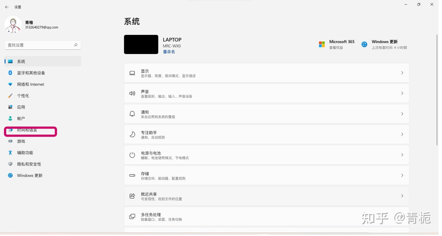 【微软官方】如何安装WSA（附通过ADB安装应用） - 知乎