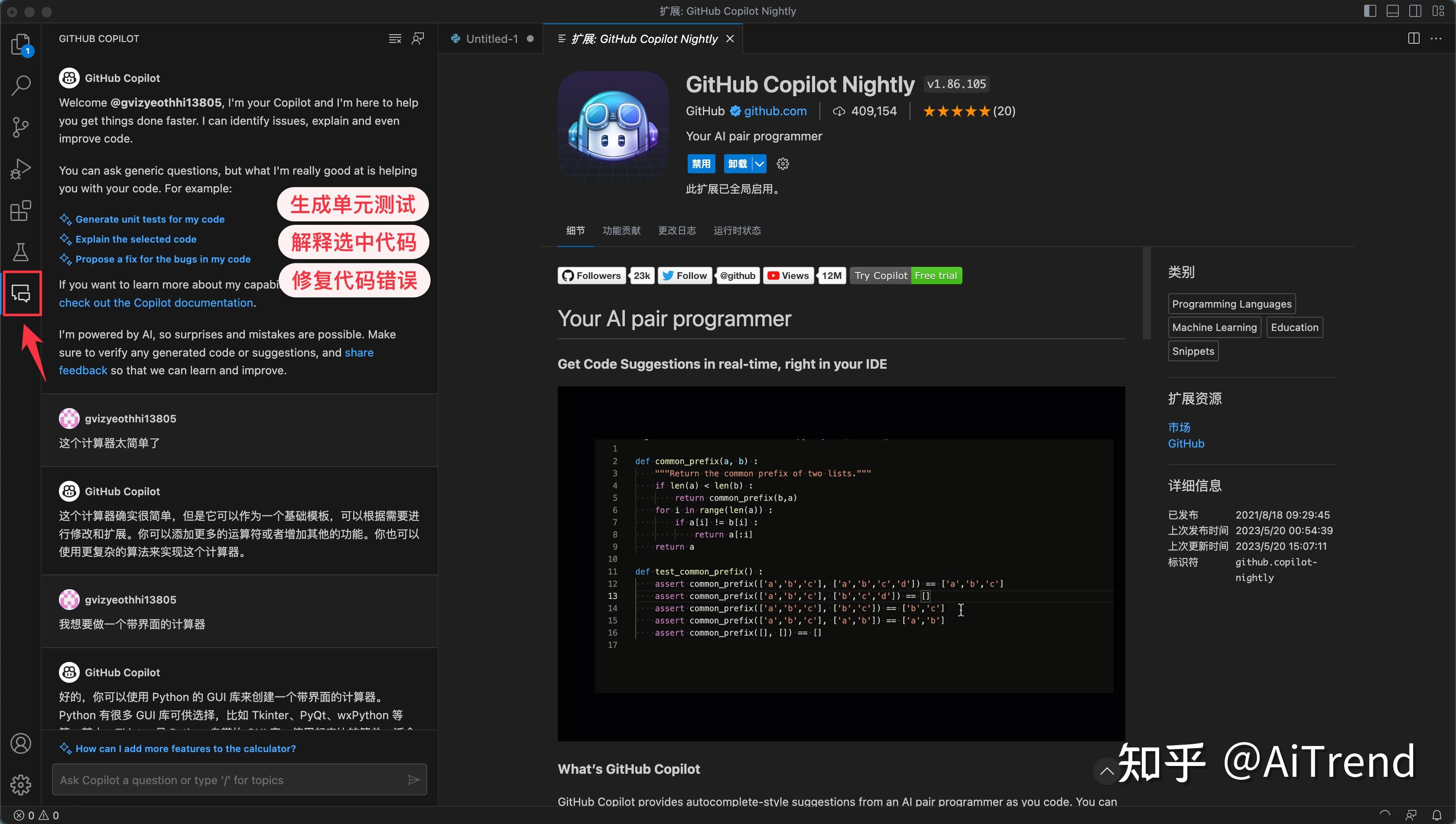 最强GPT4编程助手，Github Copilot X Chat 模式最新上手体验 - 知乎