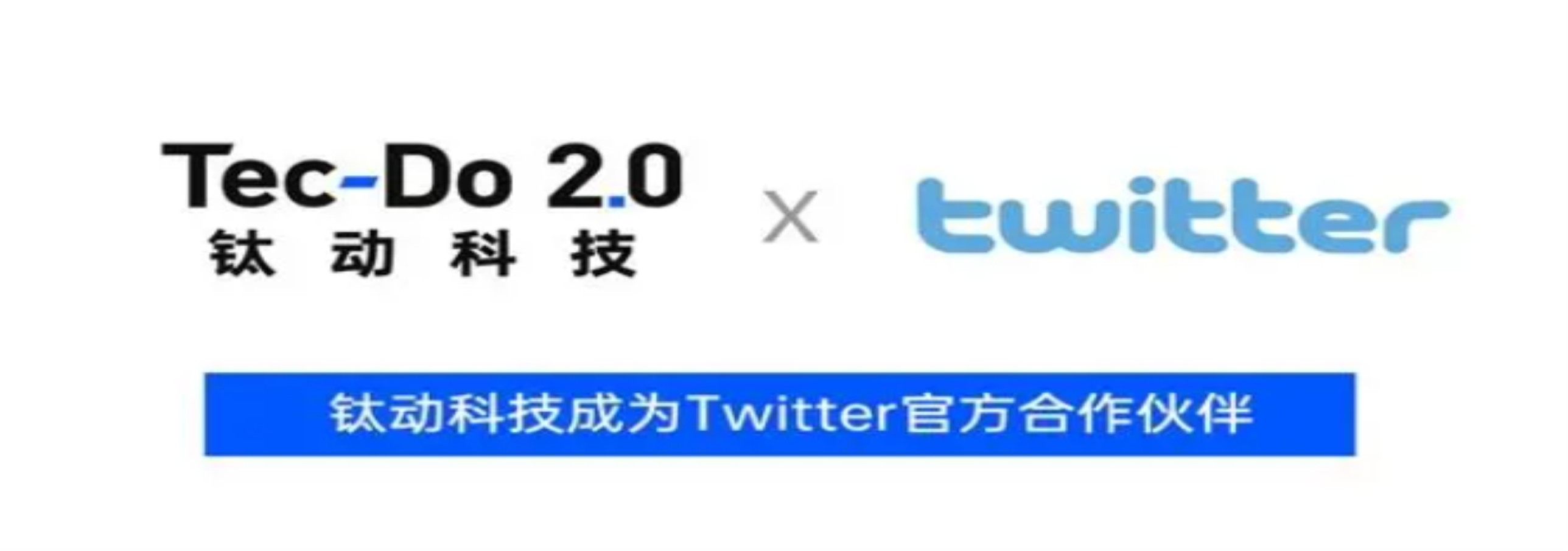 钛动科技成为twitter 推特 官方合作伙伴 知乎