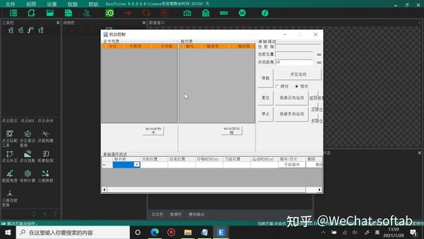 EasyVision标准化机器视觉软件 - 知乎