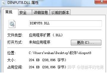 dinput8.dll怎么修复？如何解决dinput8.dll丢失的问题 - 知乎