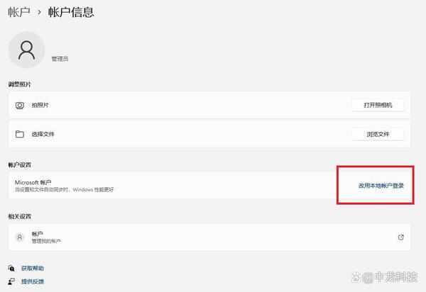 使用windows 11·清除密码篇 知乎
