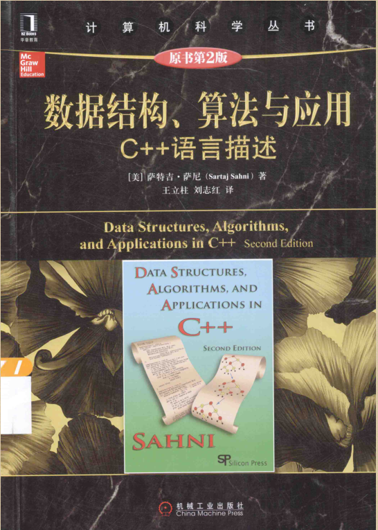 数据结构与算法书籍推荐 知乎