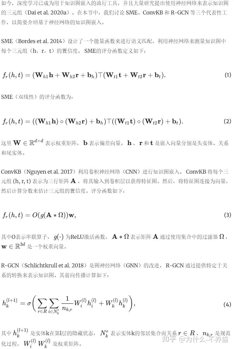 Knowledge Graphs: Opportunities and Challenges（2023）论文翻译 - 知乎