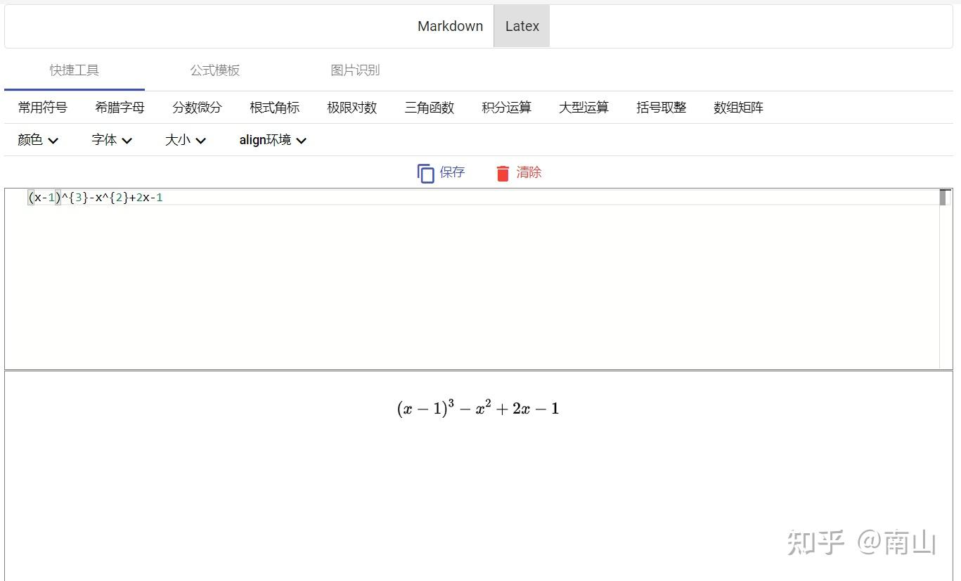 Mathsphere Latex：高等数学计算器 - 知乎