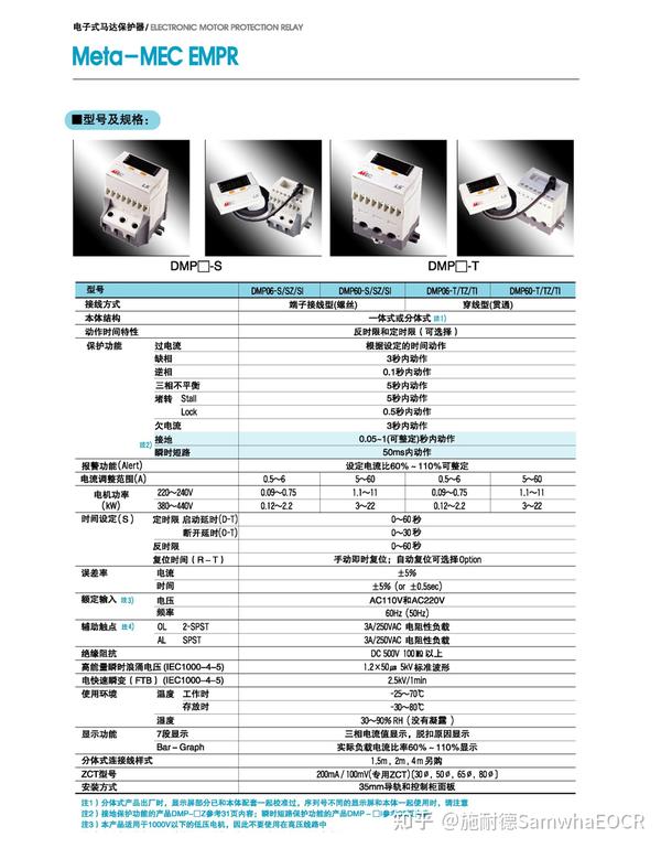 DMP系列数字马达保护器功能概述DMP06-SZ 110V 2a - 知乎