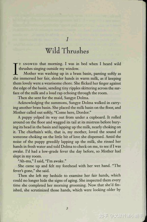 阿来,尘埃落定,英译本,英文版,葛浩文译,Red poppies translated by Howard Goldblatt - 知乎