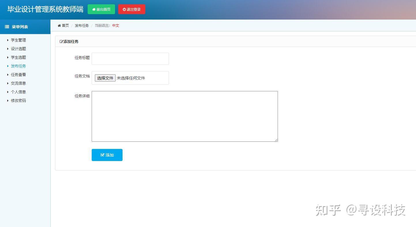 Php毕业设计源码下载 基于php的毕业设计管理系统 知乎 