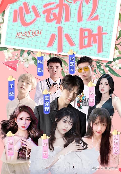 张嘉文首次参加户外恋爱综艺,成功牵手美女主播,害羞到脸红 知乎