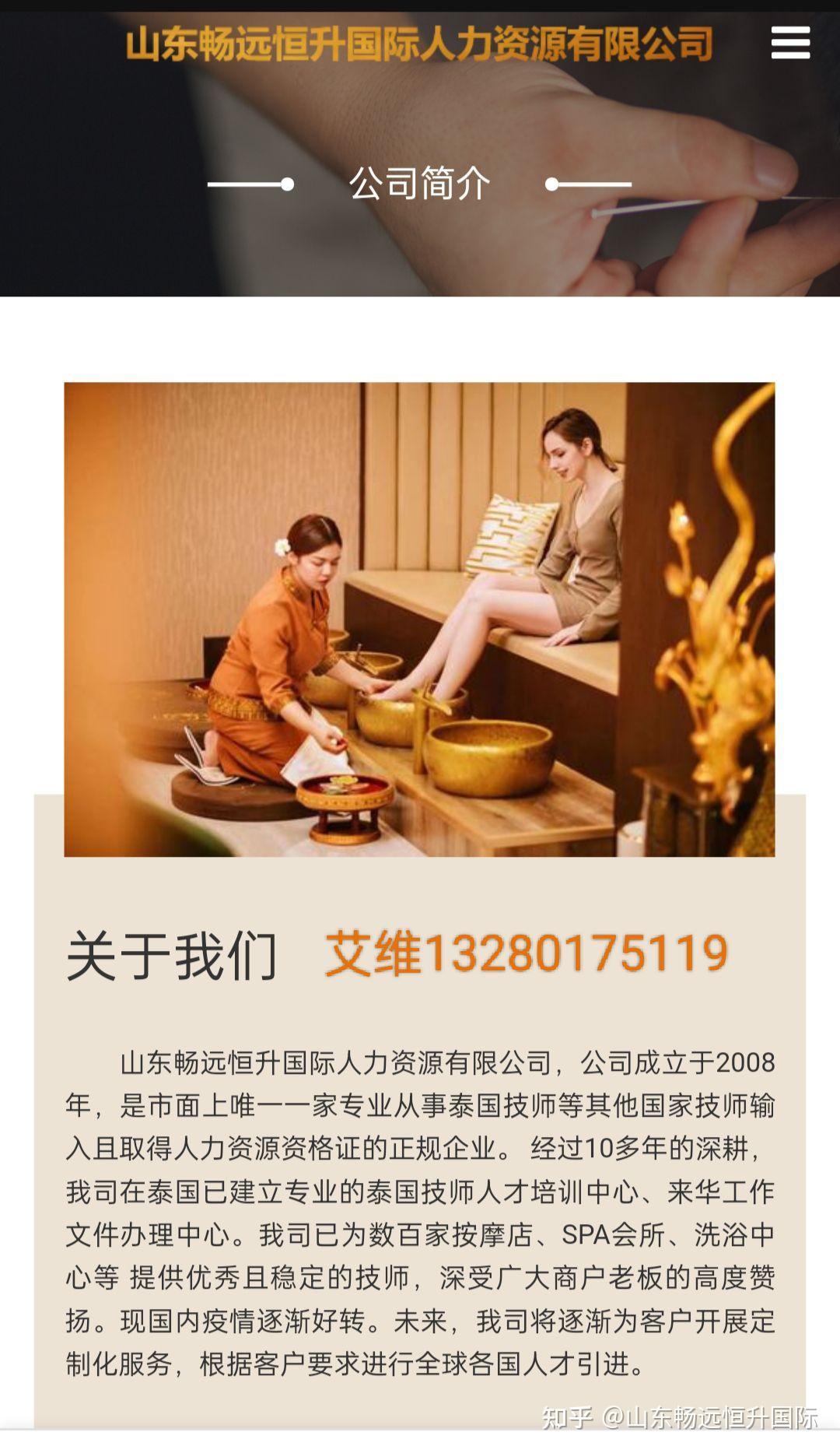 泰式按摩的起源 知乎