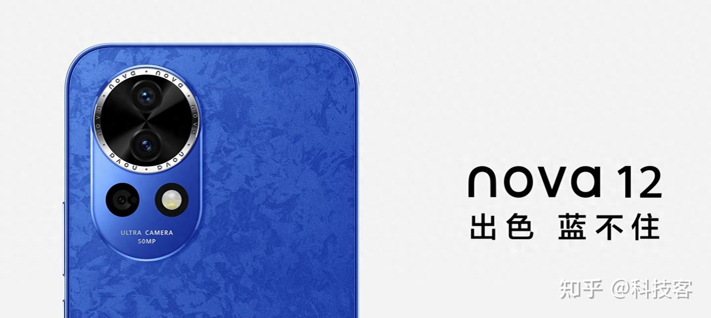 新年换机攻略：nova12、Ace3和这款苹果新机值得一看 - 知乎