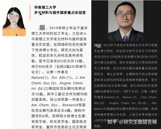 985 教授送女博士 Nature 一作，女博士 19 篇 SCI 入职川大 - 知乎