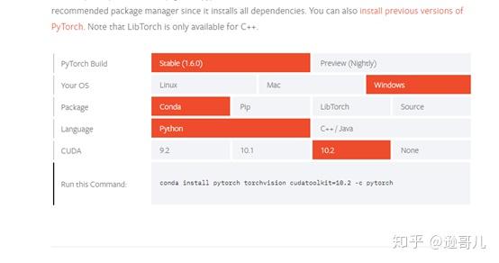 Pytorch（CPU/GPU版本）安装科普指南 - 知乎