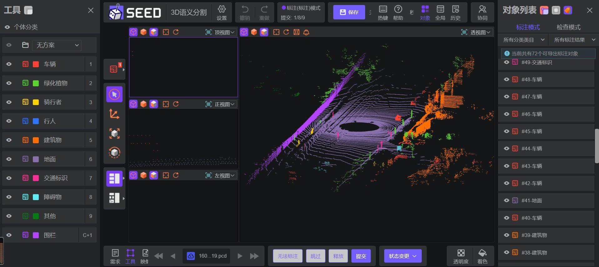 MindFlow SEED——由自动驾驶而生的全能高效数据标注平台 - 知乎