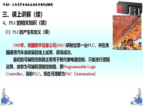 140页PPT，带你学习电气控制与PLC技术~ - 知乎