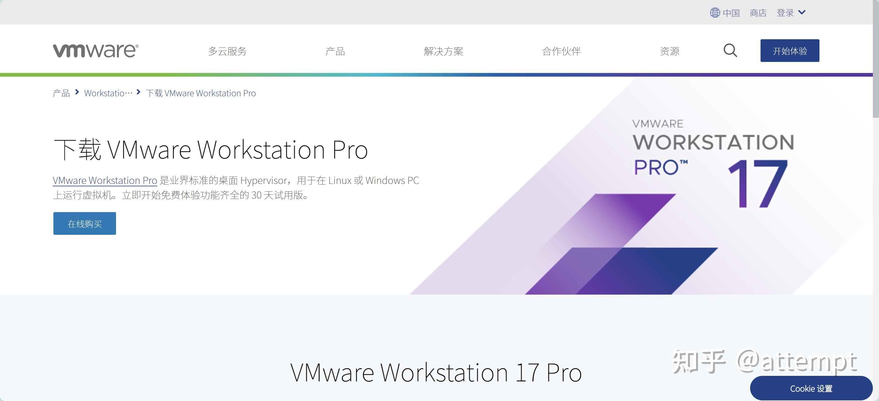 VMware17上安装CentOS7的详细教程 - 知乎