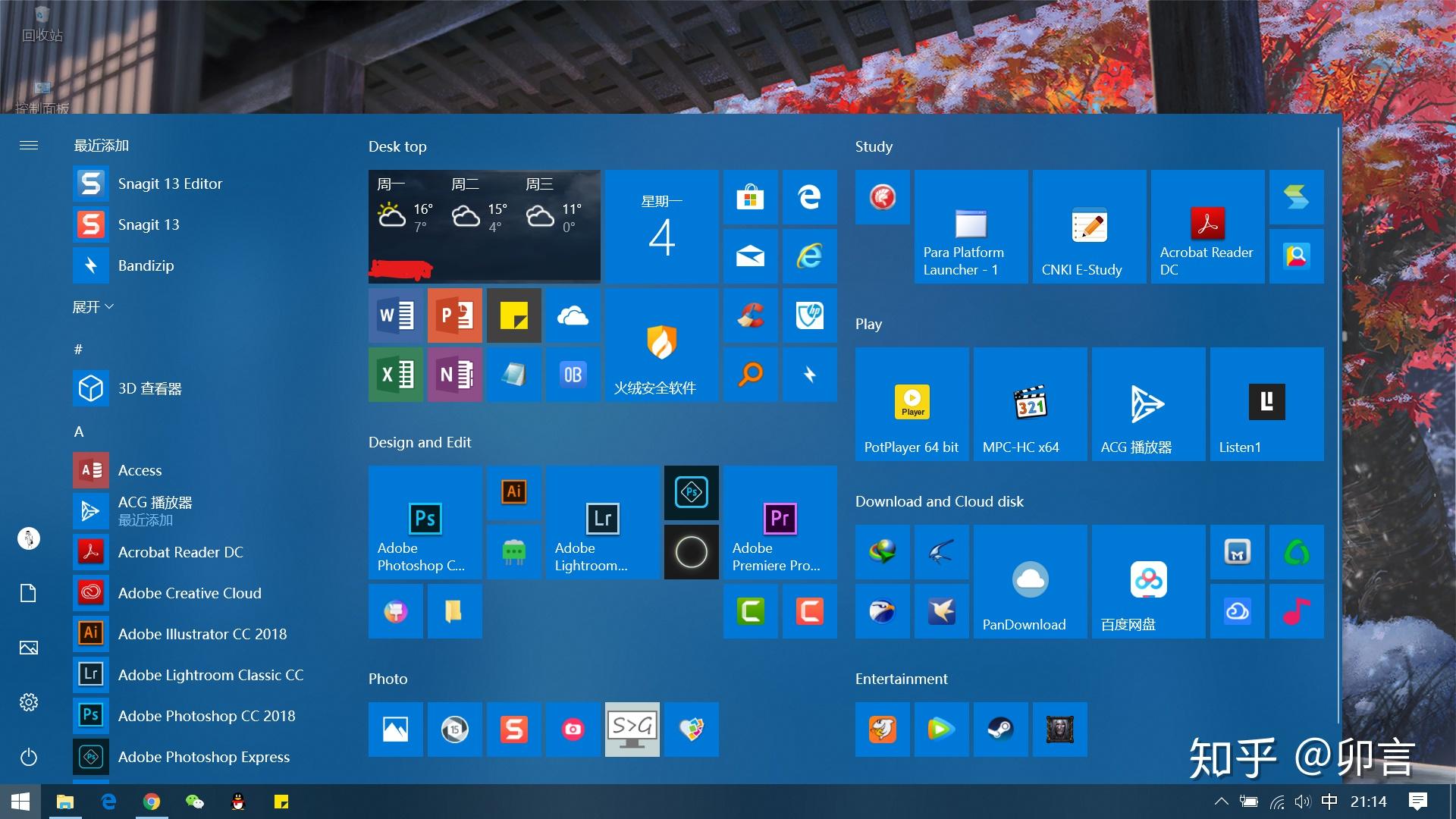舒心，享受——win10美化 - 知乎