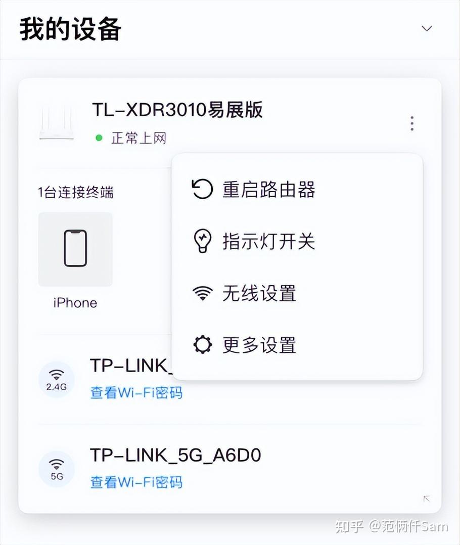 WIFI6满血版路由器 TP LINK AX3000 - 知乎