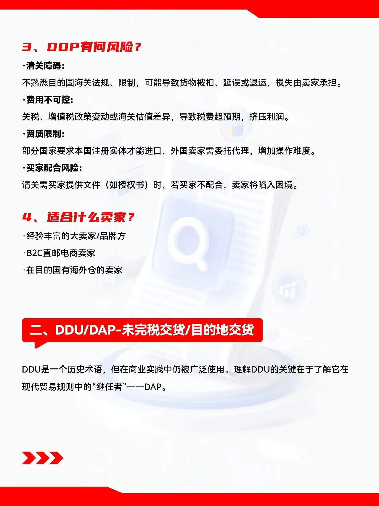 跨境人必看！DDP、DDU、DAP、LDP到底有何区别？ - 知乎