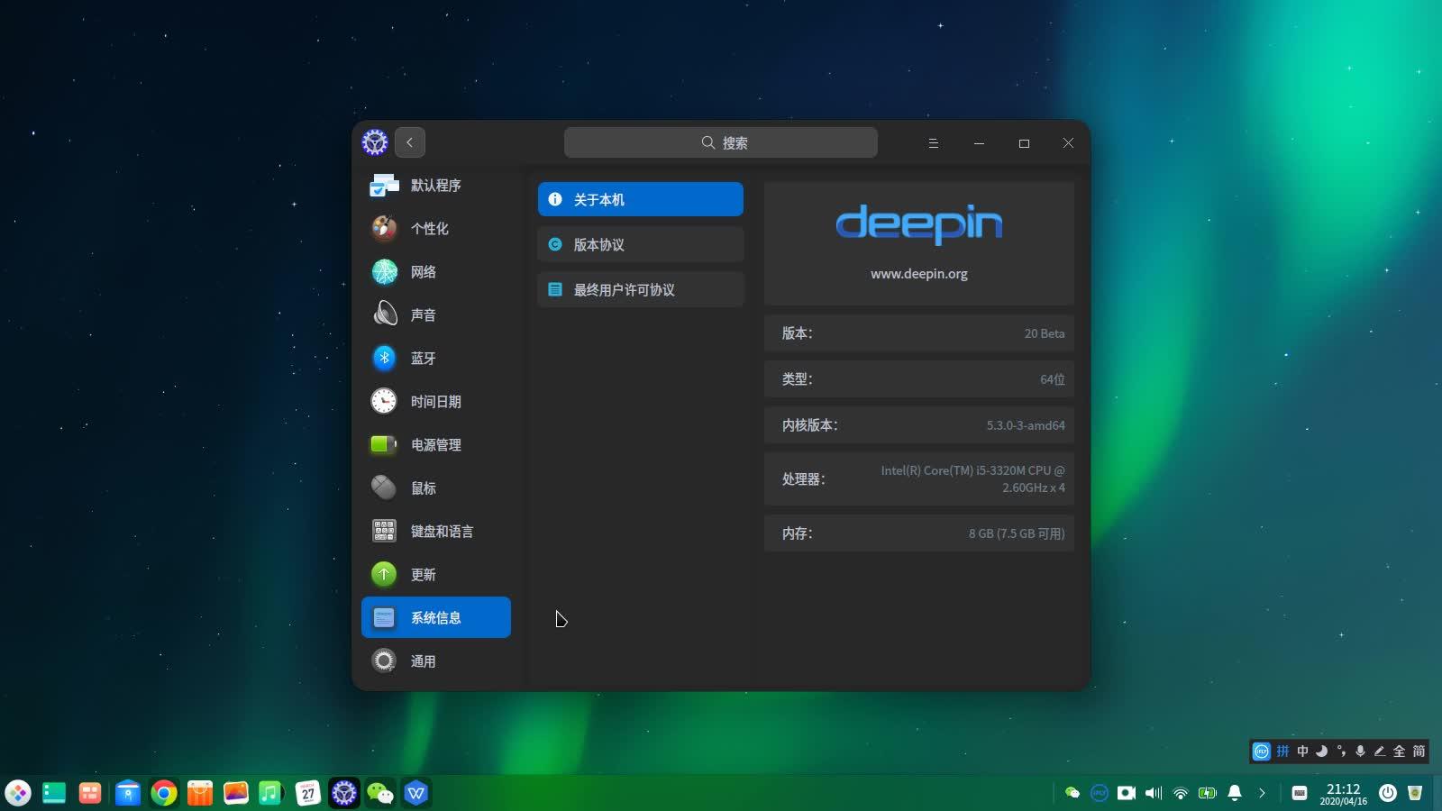 深度操作系统 20 BETA 发布 | 新闻 - 知乎