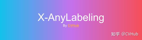 All in One | X-AnyLabeling v2.0.0 全自动标注工具强势登场，全新功能亮相，欢迎体验升级！ - 知乎
