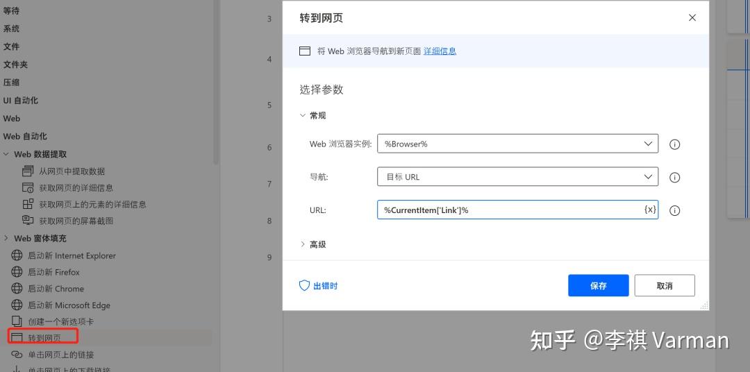 Power Automate Desktop 入门教程 第十章 不懂网络爬虫技术,也可轻松采集数据(下) 知乎