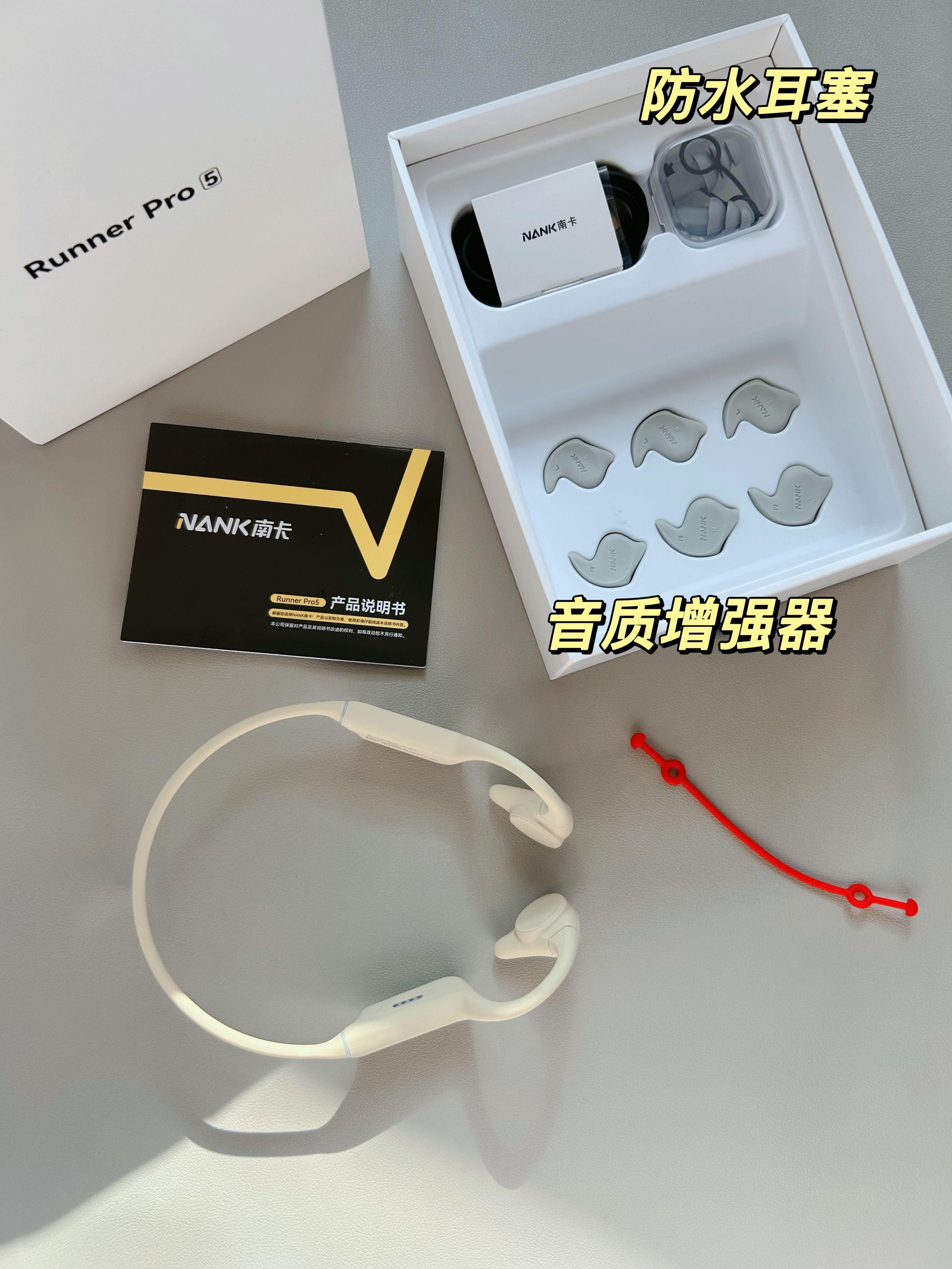 2025骨传导耳机选哪款？防风噪、音质好，游泳洗澡也能舒适佩戴的骨传导耳机——南卡Runner Pro5 实测分享！ - 知乎