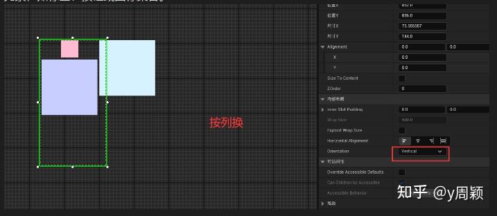 UE5 UMG UI设计器常用控件 - 知乎