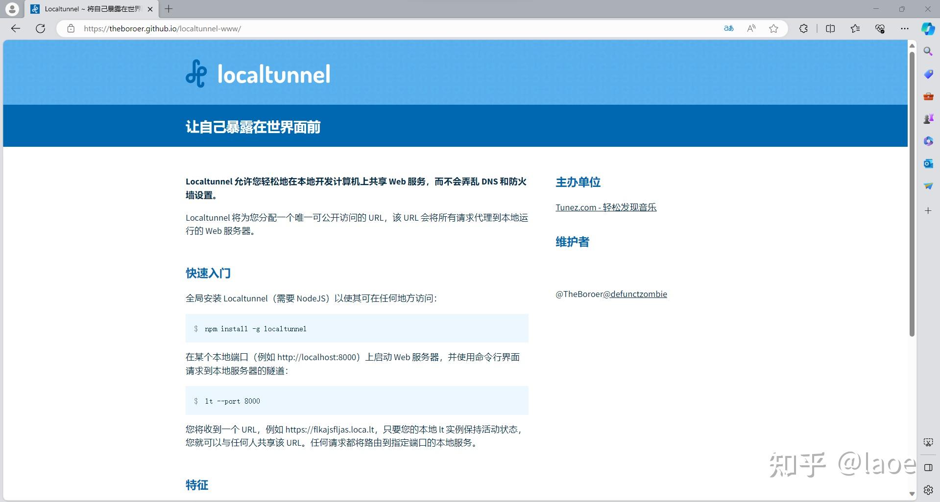 11款轻量、简洁、免费无限制内网穿透工具 - 知乎