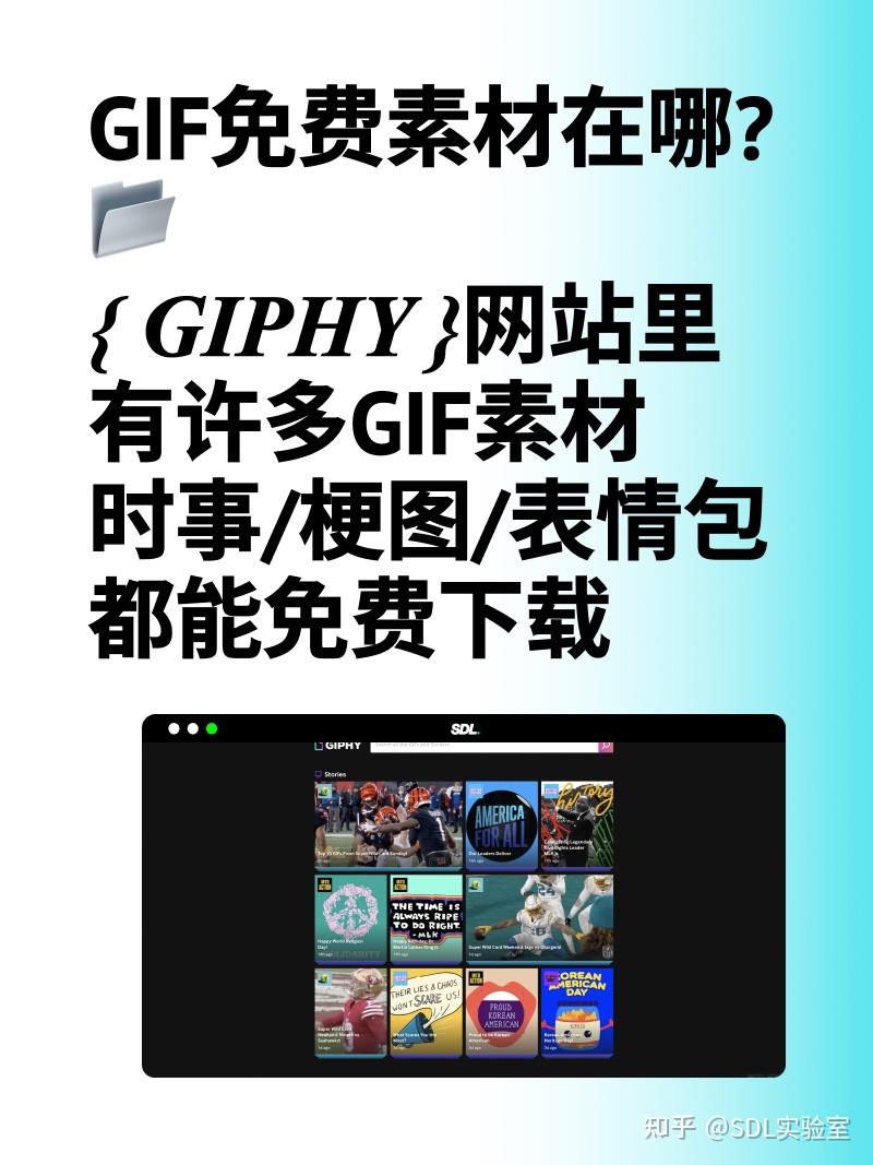 4款免费的GIF工具，一键压缩GIF/视频转GIF/GIF去背景/高清GIF素材 - 知乎