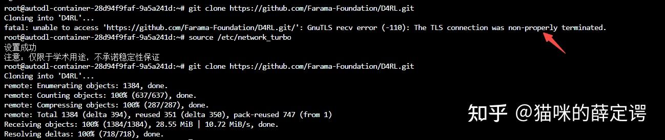 离线强化学习 d4rl环境安装(AutoDL服务器版本) - 知乎