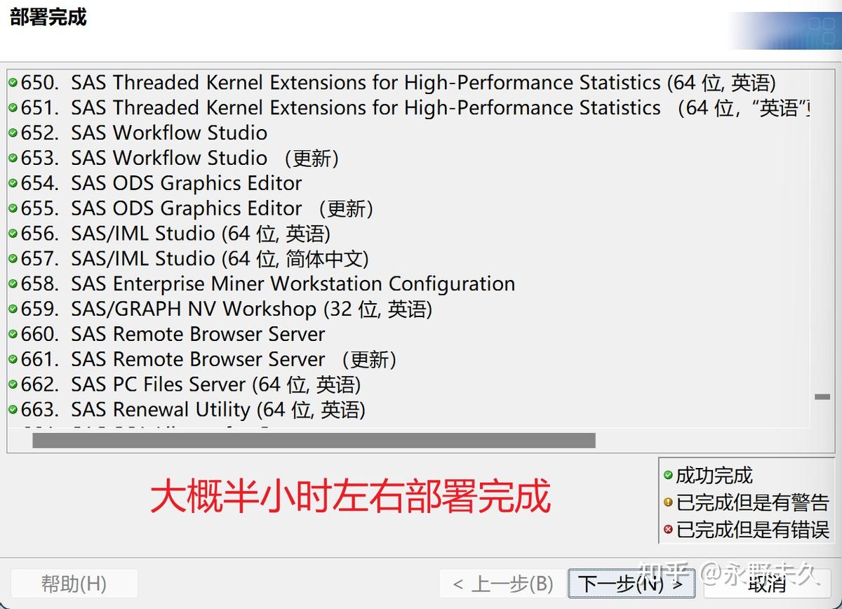 新2025年SAS SAS 9.4安装保姆级教程 SAS9.4安装包中文版下载地址 报错处理 常见问题报错解决 - 知乎