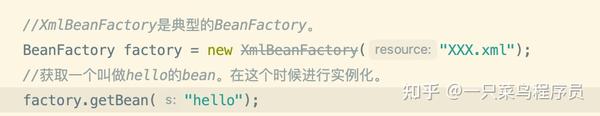 每日一道面试题 Beanfactory和applicationcontext的区别? 知乎